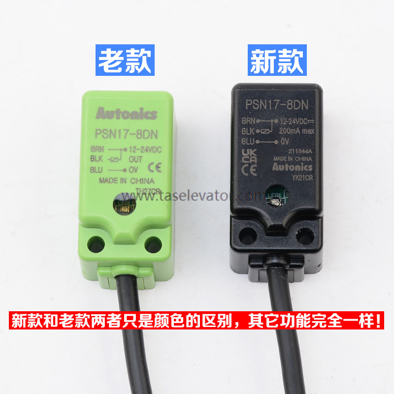 Elevator Photoelectric Sensor PSE17-5DN PSN17-5DN 8DN – taselevator.com