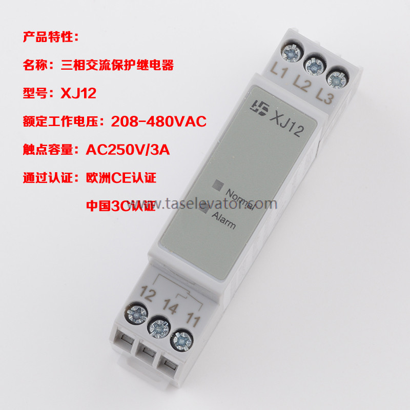 Elevator Relay XJ12 – taselevator.com